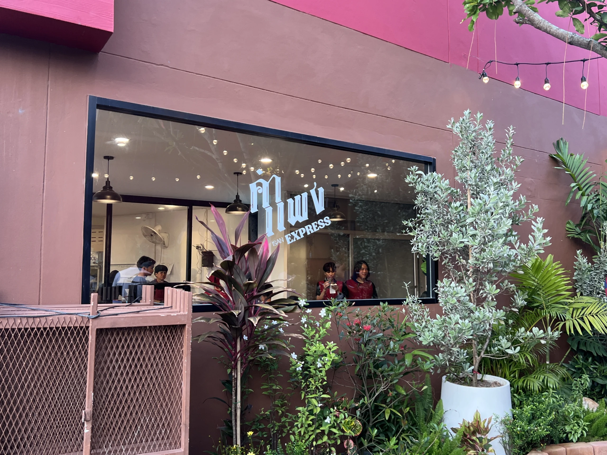 คำแพง เอ็กซ์เพรส หาดใหญ่ ร้านยำเปิดใหม่ หาดใหญ่ - FriendsBusy สถานที่ท่องเที่ยว ที่พัก โรงแรม ...